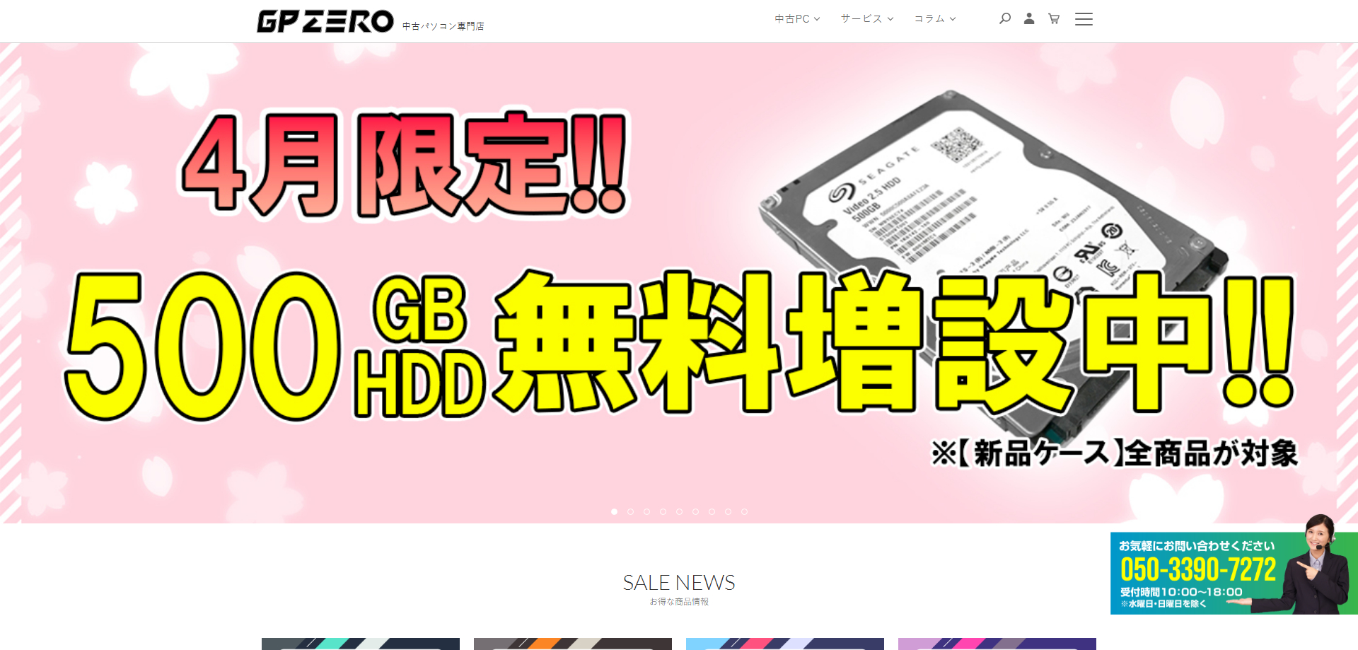 【2025年】ゲーミングPCを安く買う方法5選！10万円前後のおすすめPCも